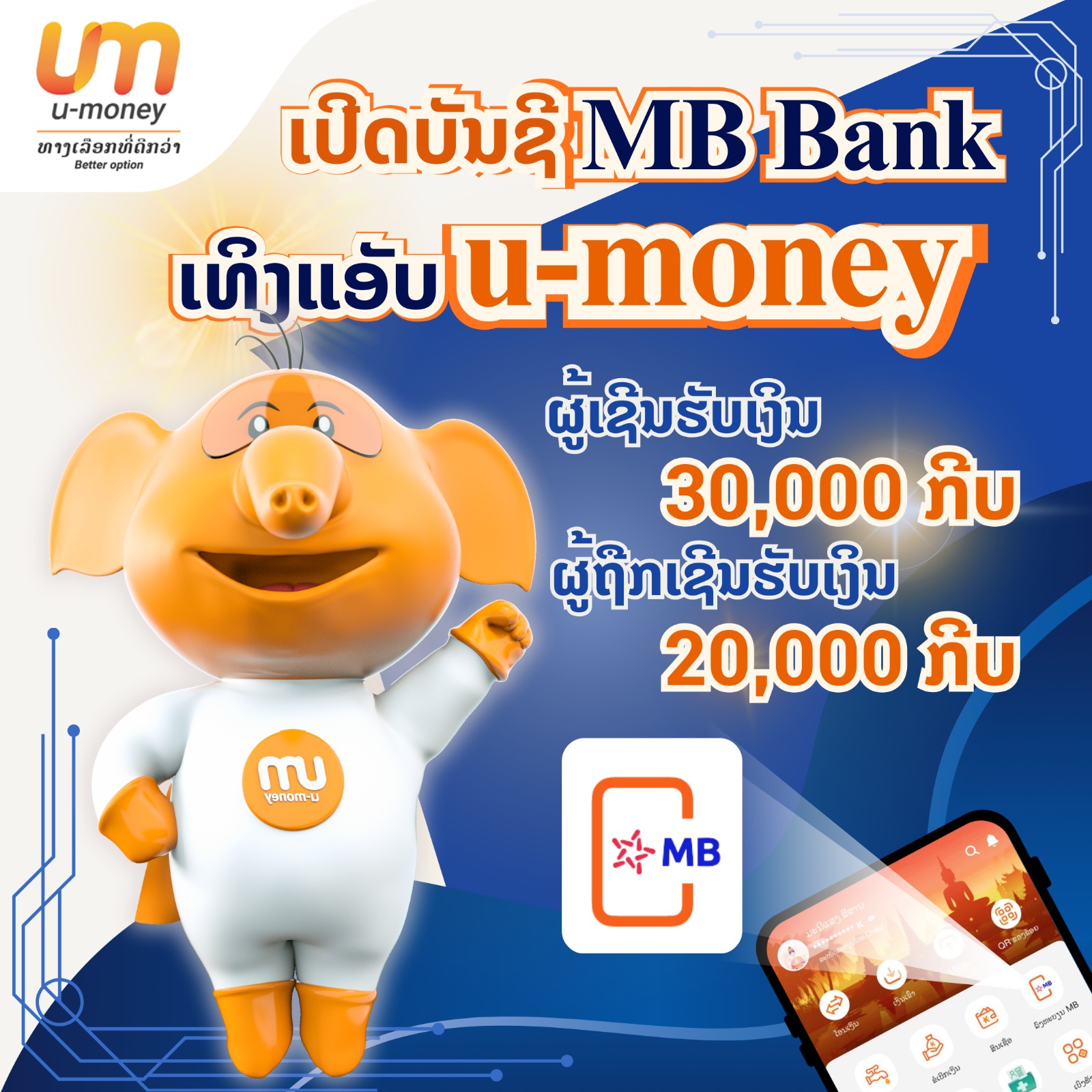 Promotion – Umoney